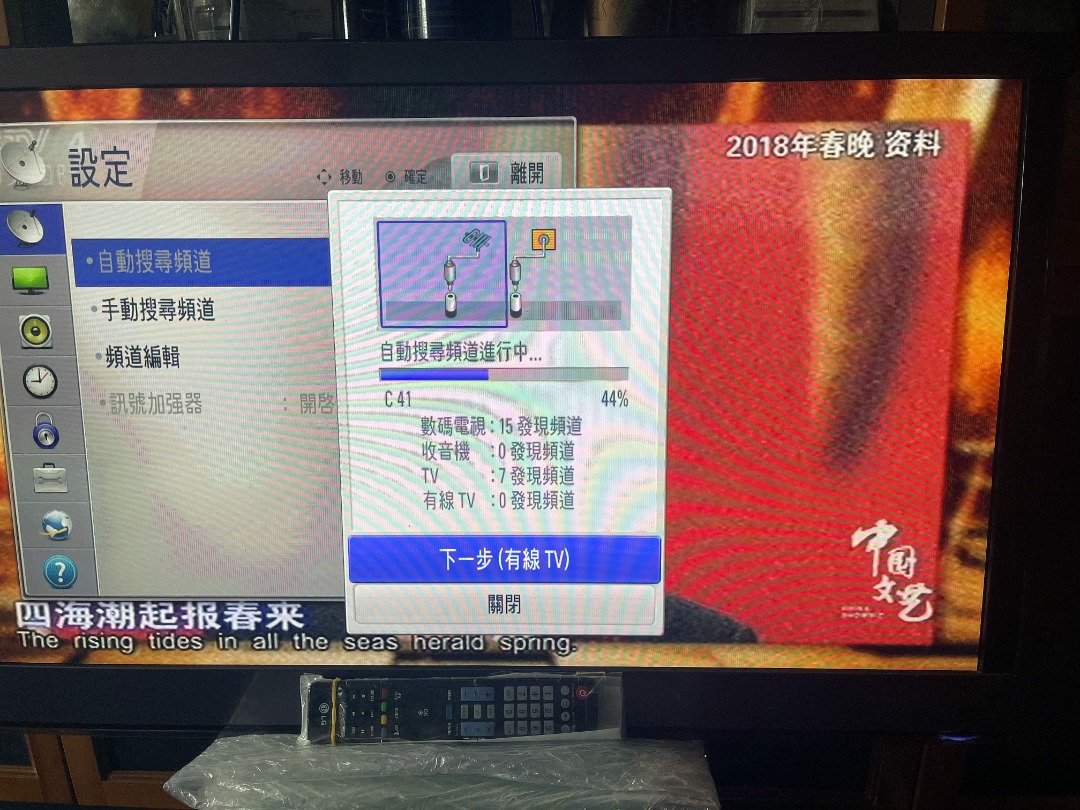 $250 樂金 LG 37吋 LG TV 37LV5700 全高清數碼電視機 無花 無崩 無光暗點 (無座地腳架), 家庭電器, 電視 & 其他娛樂, 電視 - Carousell