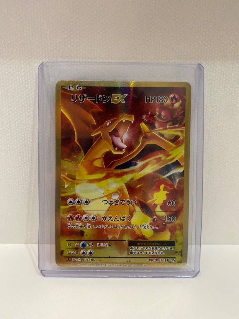 CHARIZARD-EX Japanese Pokemon TCG Card 20th Anniversary CP6 SECRET RARE ...