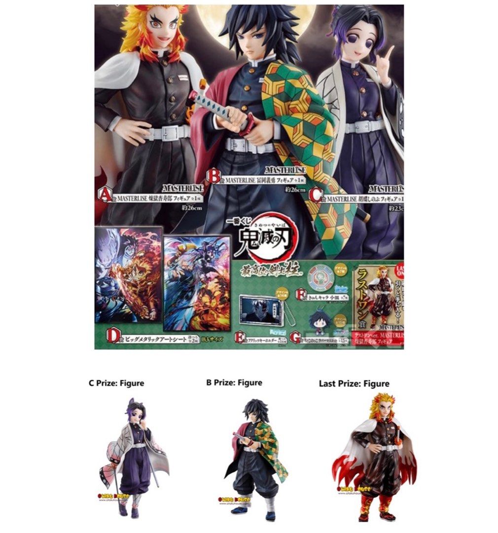 Demon slayer hashira kuji / DS KUJI / DS hashira kuji : rengoku last ...