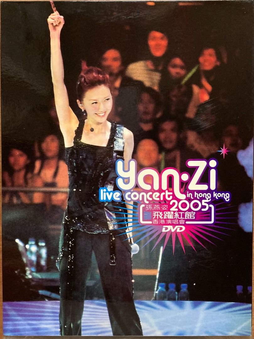DVD 孫燕姿 Stefanie Sun Yan Zi 孫燕姿 飛躍紅館 香港演唱會 Yan·Zi Live Concert In Hong Kong 2005 + 孫燕姿自選 MV 15首 ...