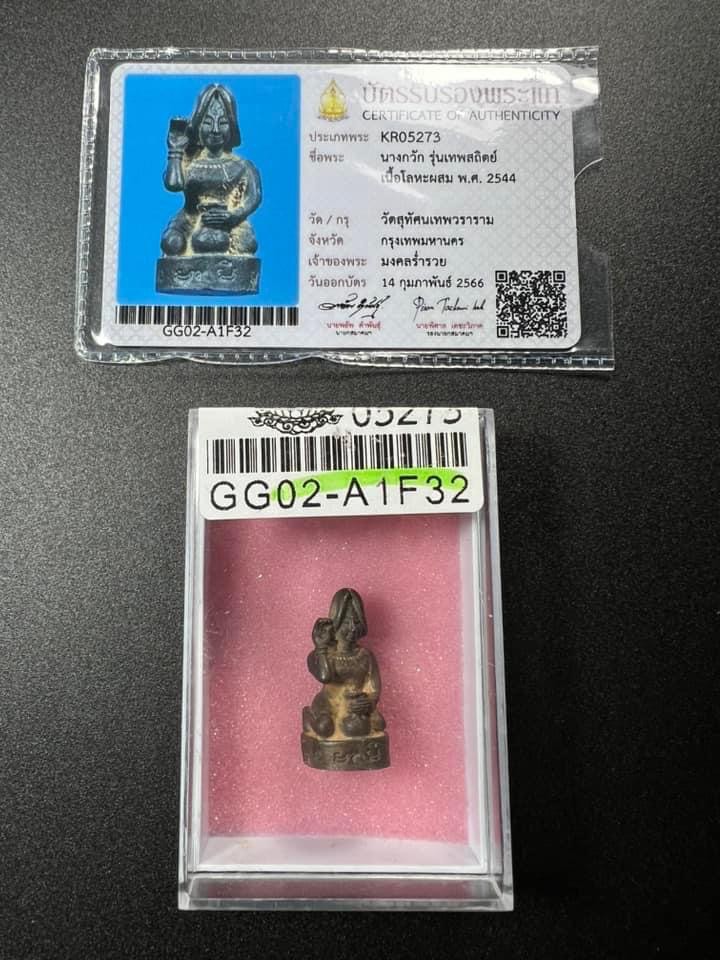 Lp moon Thai Amulet, Hobbies & Toys, Memorabilia & Collectibles ...