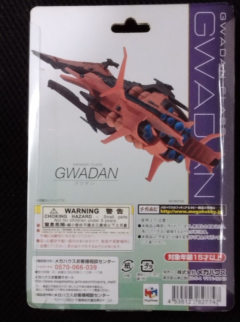 Megahouse Z GUNDAM - GWADAN, 興趣及遊戲, 玩具 & 遊戲類 - Carousell