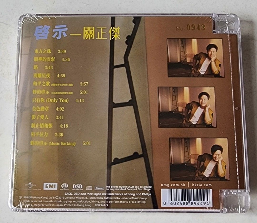 Michael Kwan ~ Michael Kwan ( HYBRID SACD VERSION with SERIAL NUMBER ...