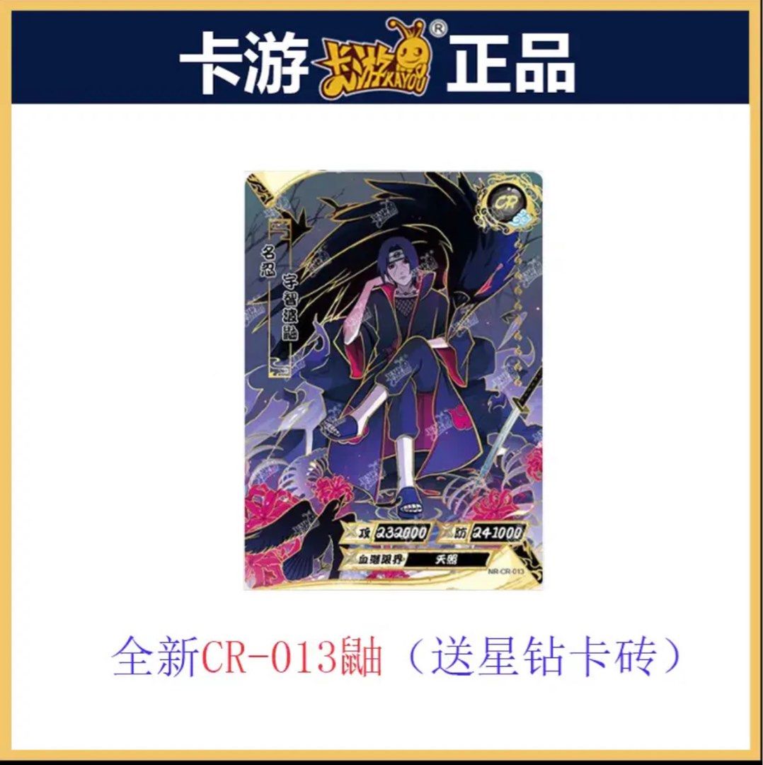 Naruto Kayou CR singles ( 011-018 ) part 2, Hobbies & Toys, Toys ...