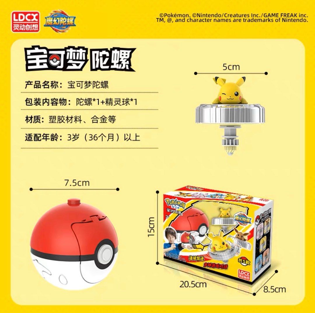 Pokémon spinning toy, Hobbies & Toys, Toys & Games on Carousell