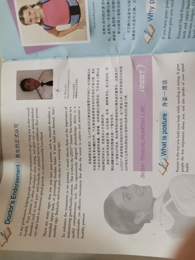 Posture correcter, Babies & Kids, Babies & Kids Fashion on Carousell