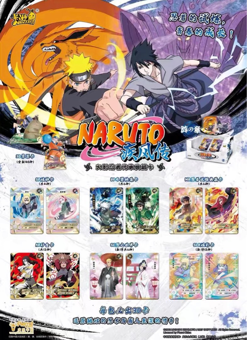 Naruto Kayou Tier 4 Wave 4 carton , Hobbies & Toys, Toys & Games on ...