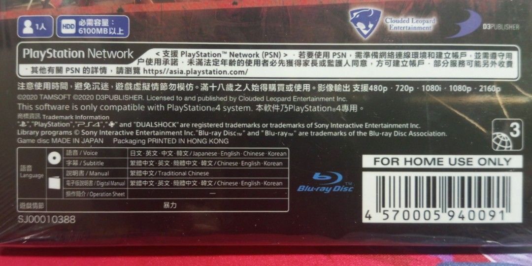 PS4 Game Oneechanbara Origin, Video Gaming, Video Games, PlayStation on ...