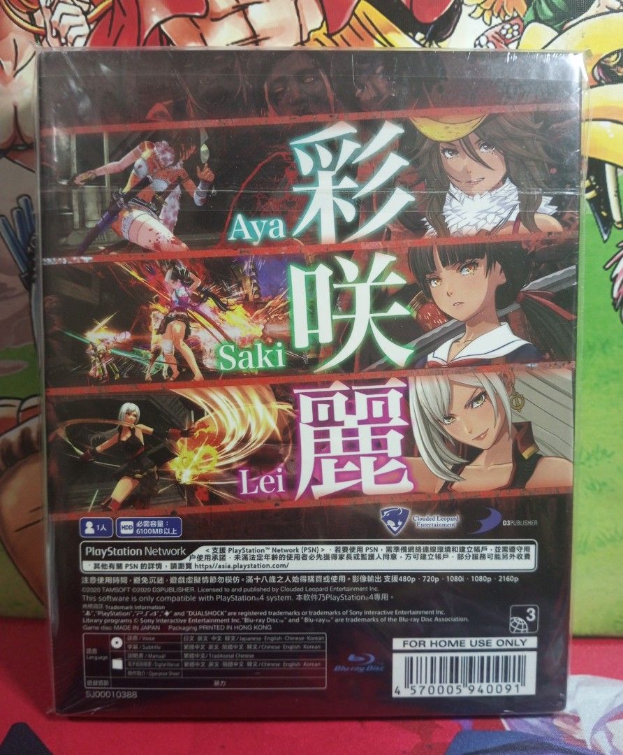 PS4 Game Oneechanbara Origin, Video Gaming, Video Games, PlayStation on ...