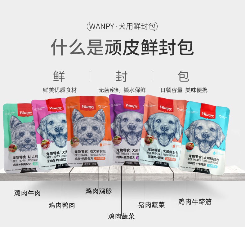 Wanpy Dog Pouch Wet Food 70/80g, Pet Supplies, Pet Food on Carousell