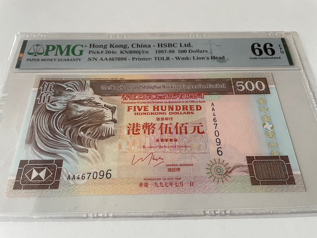 [評級鈔] 頭版 1997 匯豐 $500 PMG 66 EPQ AA冠 側獅 回歸紀念版 97 97AA, 興趣及遊戲, 收藏品及紀念品, 錢幣 - Carousell
