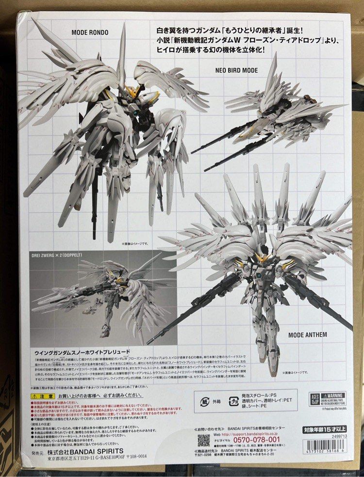 不議價 全新 Bandai GFFMC＃1021 超合金 魂商店限定g.f.f.m.c. 飛翼高達 零式白雪姬 GUNDAM FIX FIGURATION METAL COMPOSITE