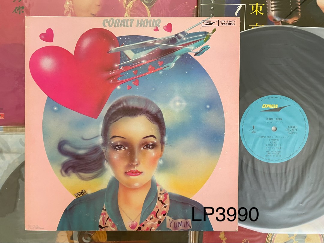 荒井由実 Cobalt Hour 黑膠 LP3990, 興趣及遊戲, 音樂、樂器 & 配件, 音樂與媒體 - CD 及 DVD - Carousell