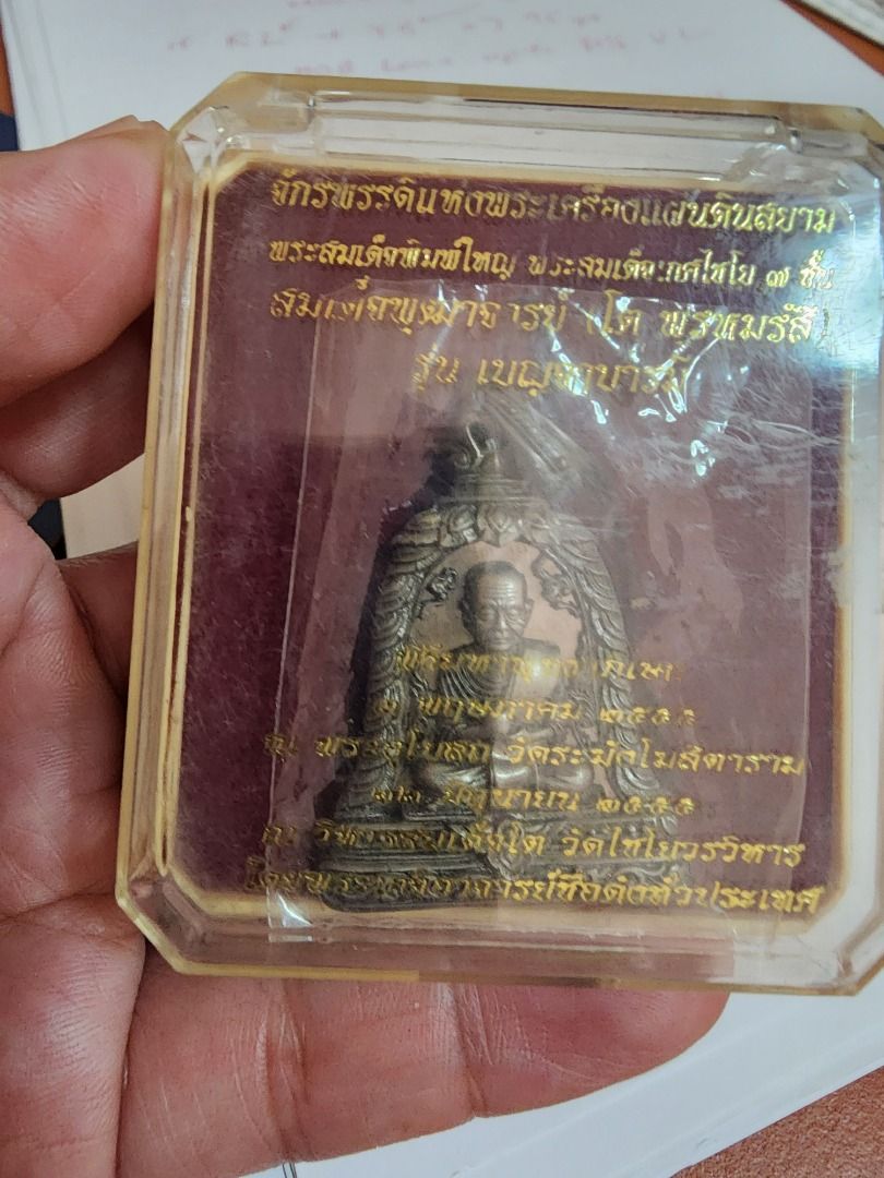 AC Toh Phra Somdej Benja Baramee BE 2555 Rakang Bell Shaped Rian Wat ...