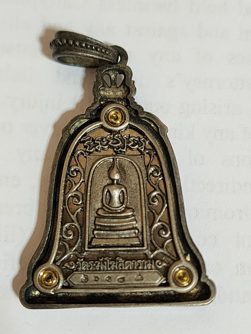 AC Toh Phra Somdej Benja Baramee BE 2555 Rakang Bell Shaped Rian Wat ...