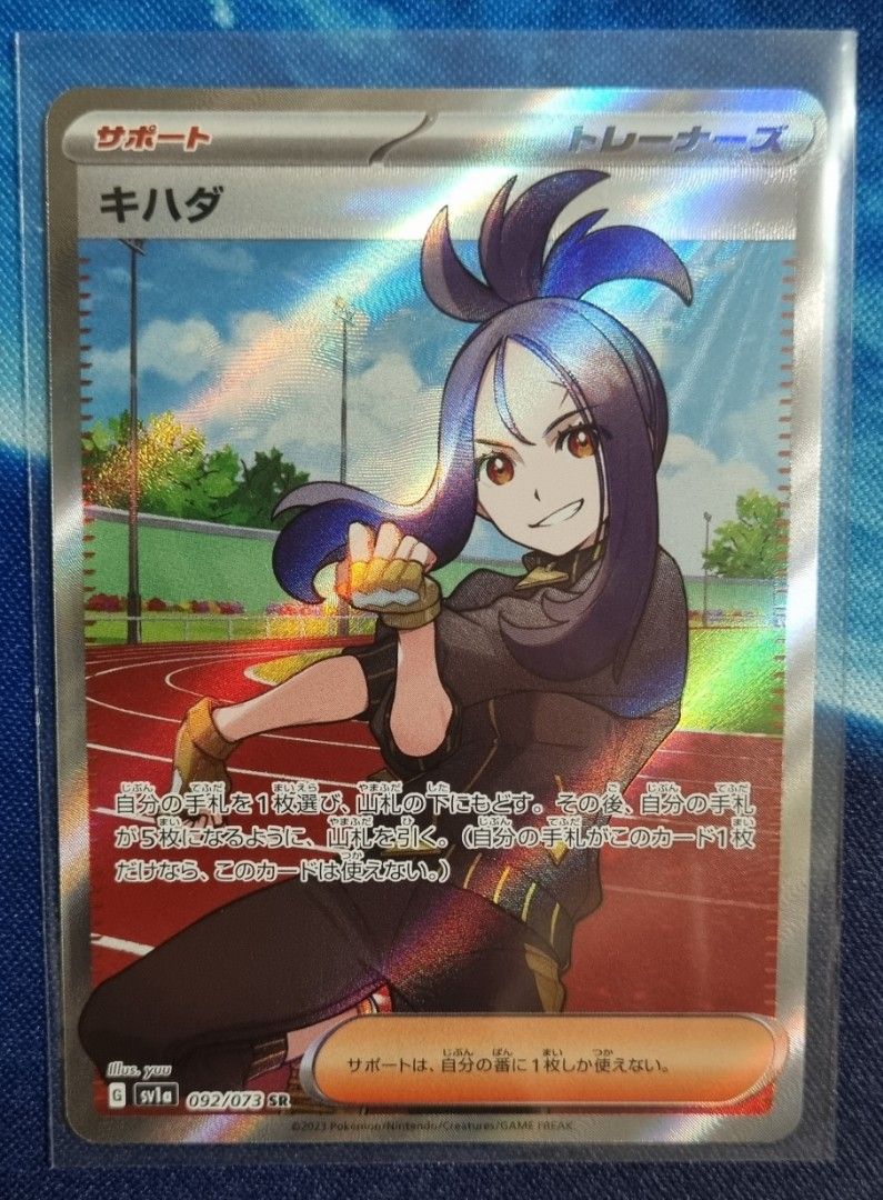 Dendra SR pokemon Triplet Beat, Hobbies & Toys, Toys & Games on Carousell