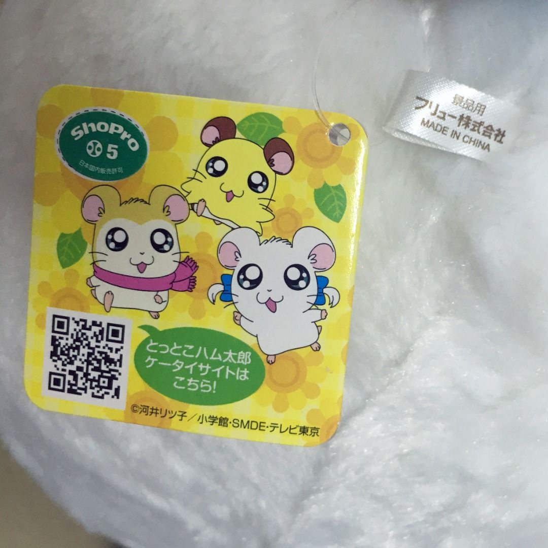 Hamtaro (Tottoko Hamutaro) - Bijou Ribbon-Chan Round Head Super Big ...