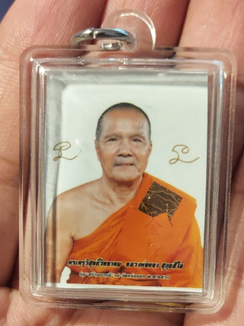 Lp Thong Wat Ban Rai Roop Tai/Loop tai, Hobbies & Toys, Memorabilia & Collectibles, Religious ...