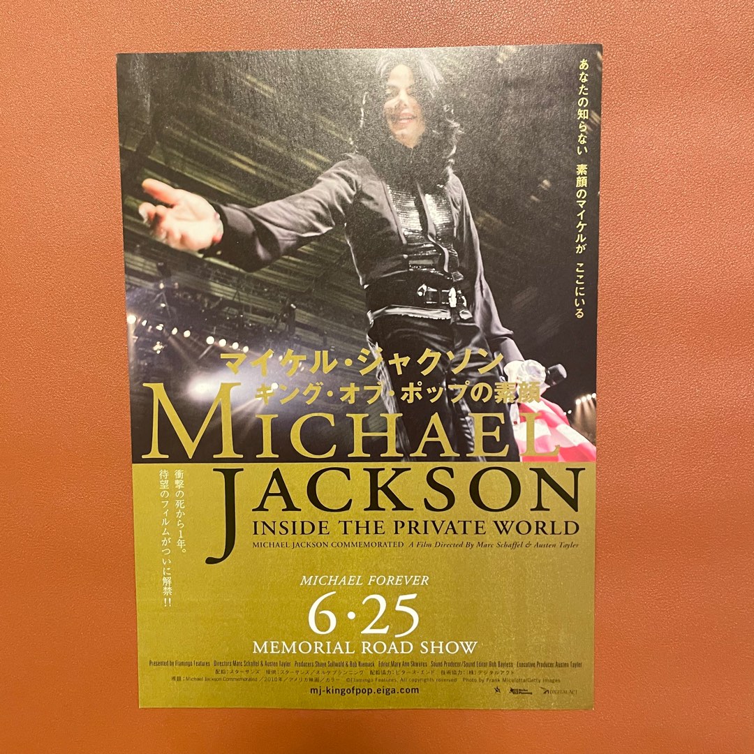 michael jackson commemorated