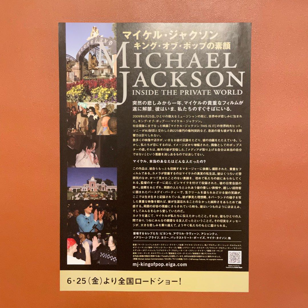 michael jackson commemorated