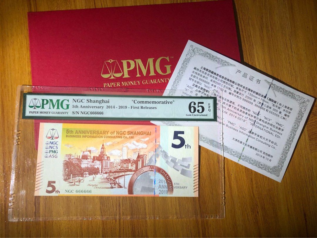 PMG Rating 5th Anniversary of NGC Shanghai 2014-2019- First Releases Commemorative 65 EPQ with ...
