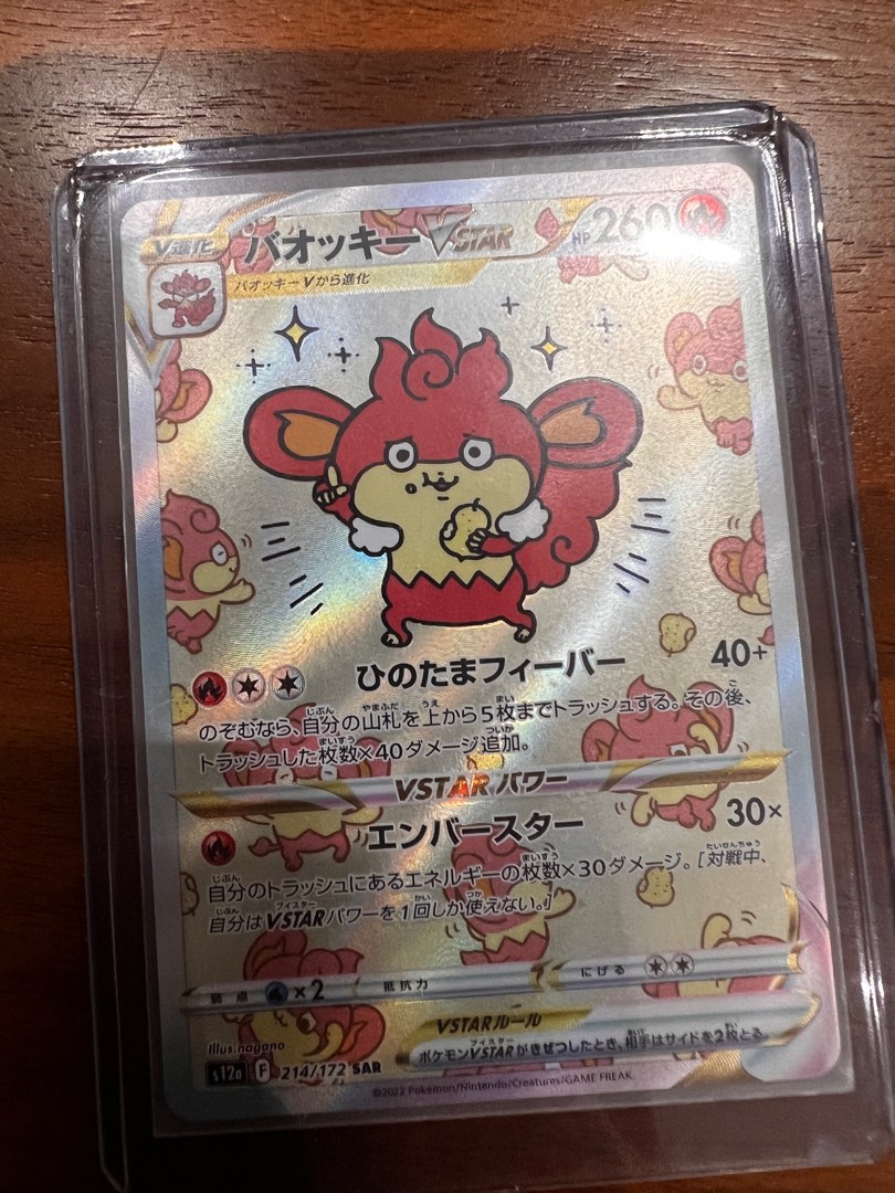 Pokemon Simisear VSTAR SAR 214/172 s12a VSTAR Universe, Hobbies & Toys ...