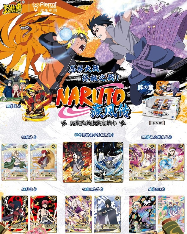 Naruto Kayou Kayou Naruto Tier 3 Wave 1 Booster Box - 20 Packs With 5 ...
