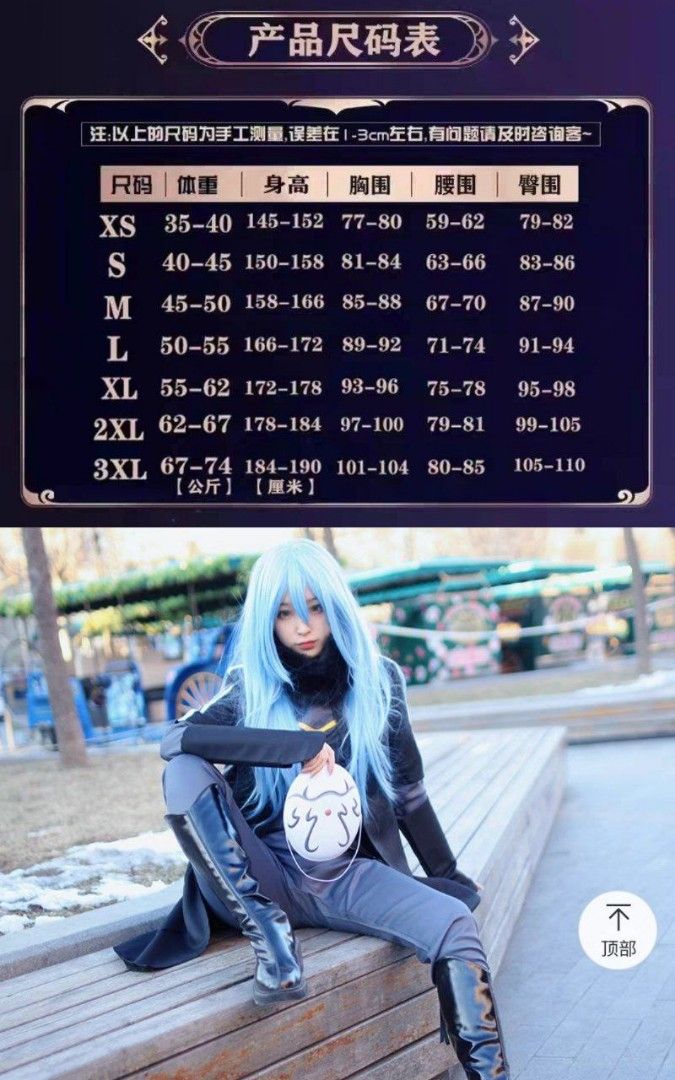 Rimuru Demon Lord Cosplay, Hobbies & Toys, Memorabilia & Collectibles ...