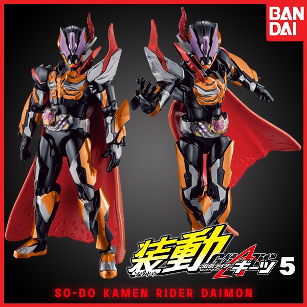 So-Do Kamen Rider Daimon A & B, Hobbies & Toys, Toys & Games on Carousell