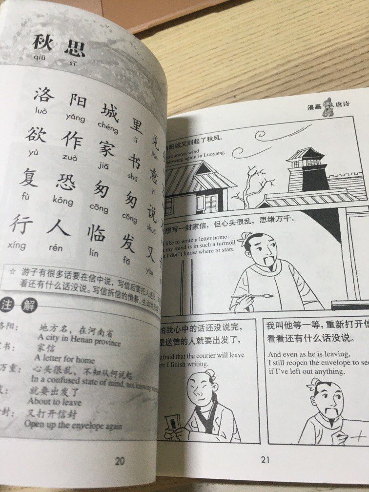 Tang poetry in pictures - ling zi media, Hobbies & Toys, Books ...