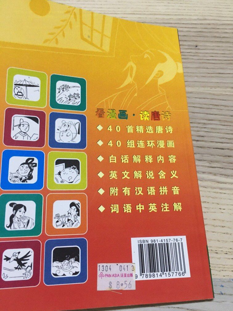 Tang poetry in pictures - ling zi media, Hobbies & Toys, Books ...