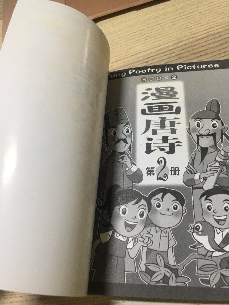 Tang poetry in pictures - ling zi media, Hobbies & Toys, Books ...