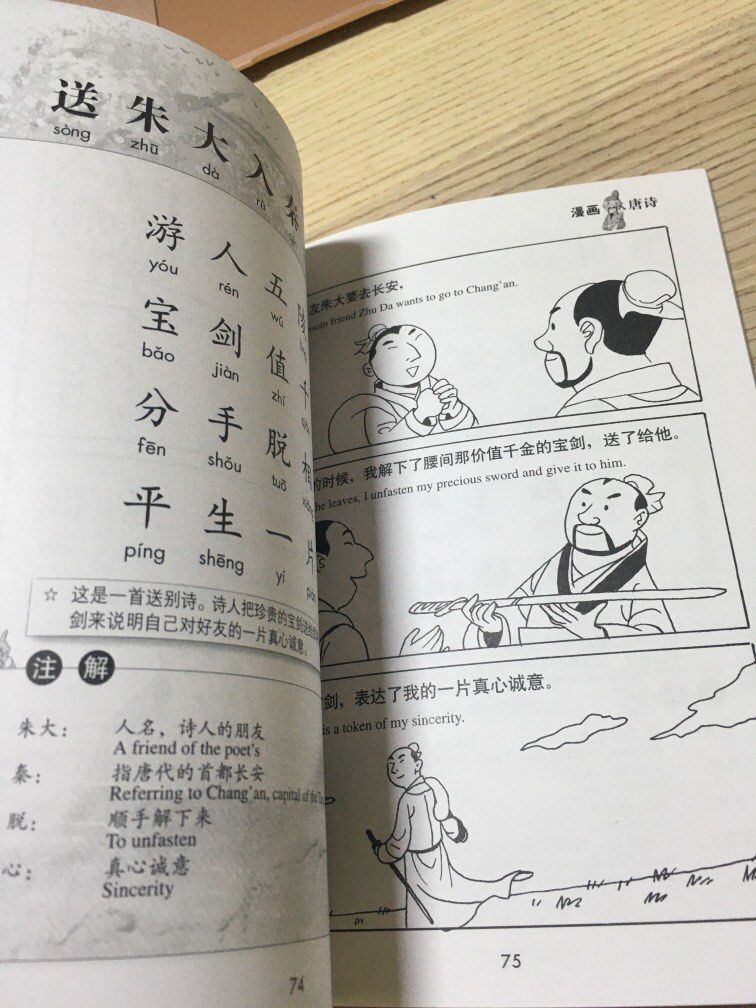 Tang poetry in pictures - ling zi media, Hobbies & Toys, Books ...