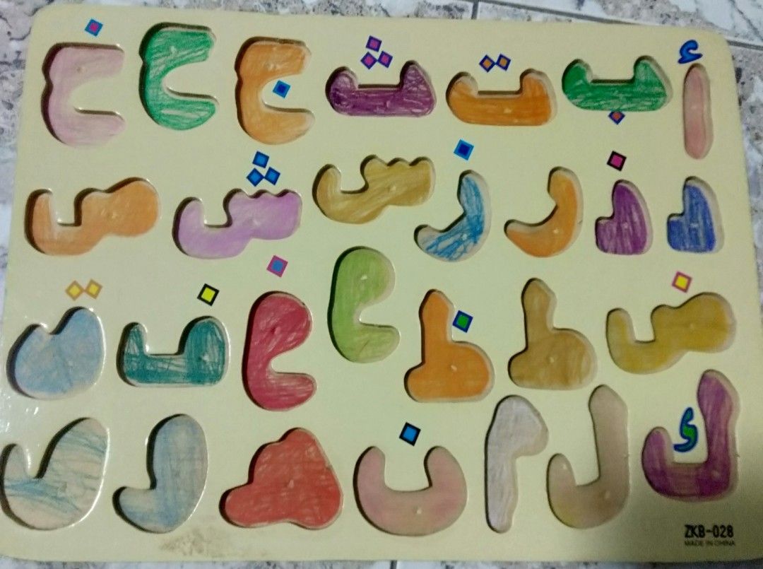 Hijayyah letters board set, Babies & Kids, Babies & Kids Fashion on ...