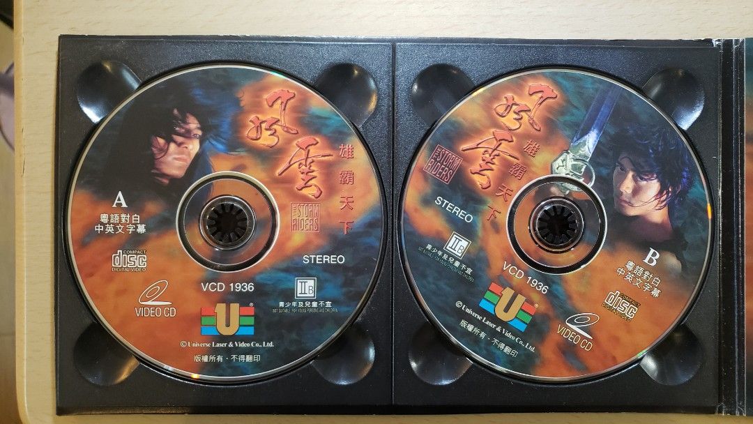 電影 風雲 雄霸天下 圖案VCD 郭富城 鄭伊健 過萬張碟 電影 演唱會 聽歌 CD VCD DVD BLU-RAY LD 任你揀!, 興趣及遊戲, 音樂、樂器 & 配件, 音樂與媒體 ...