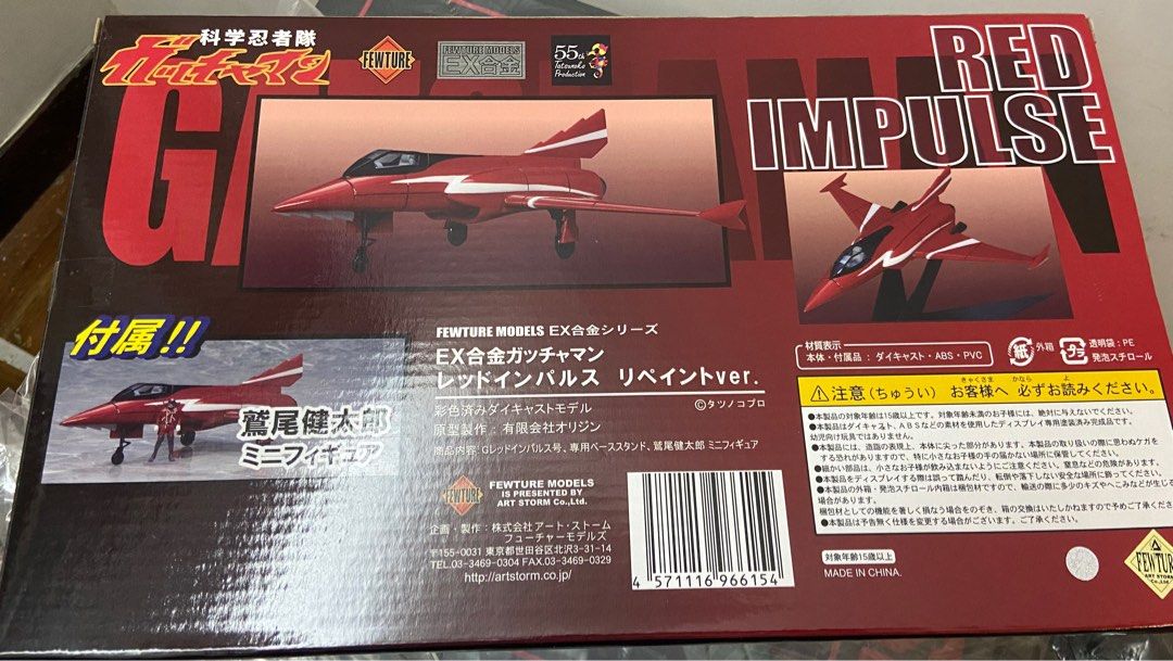 全新 fewture 科學忍者隊 / 神勇飛鷹俠 - G-1 & Red Impulse, 興趣及遊戲, 玩具 & 遊戲類 - Carousell