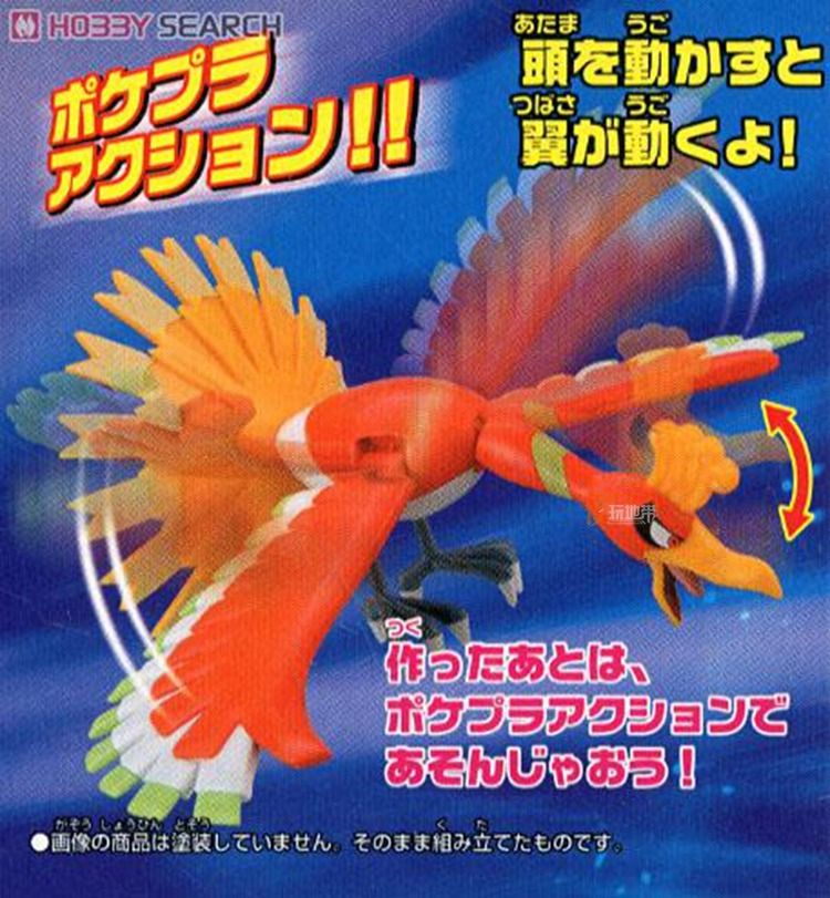 Bandai Japan Pokemon Plastic Model Collection No.05 Ho-Oh Model kit ...