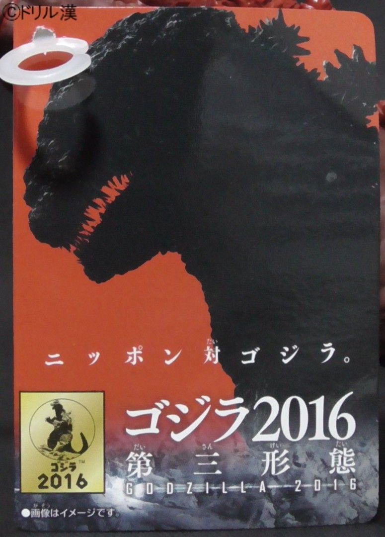 [BANDAI] Sofubi Movie Monster Series (MMS): Godzilla (2016) (Third Form ...
