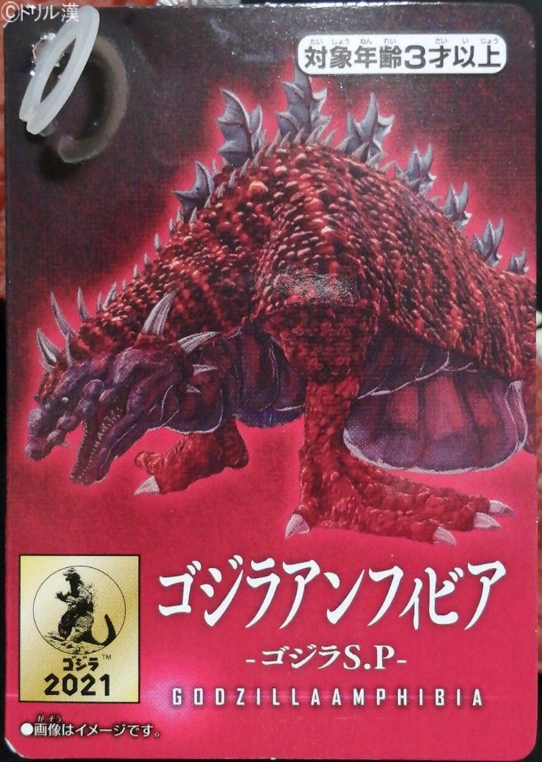 [BANDAI] Sofubi Movie Monster Series - Godzilla Amphibia (Godzilla ...