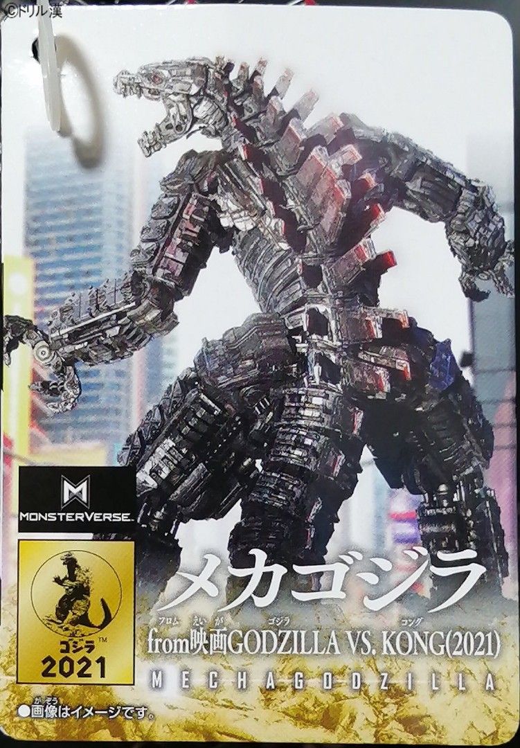 [BANDAI] Sofubi Movie Monster Series - Mechagodzilla (2021) (Godzilla vs. Kong), Hobbies & Toys ...