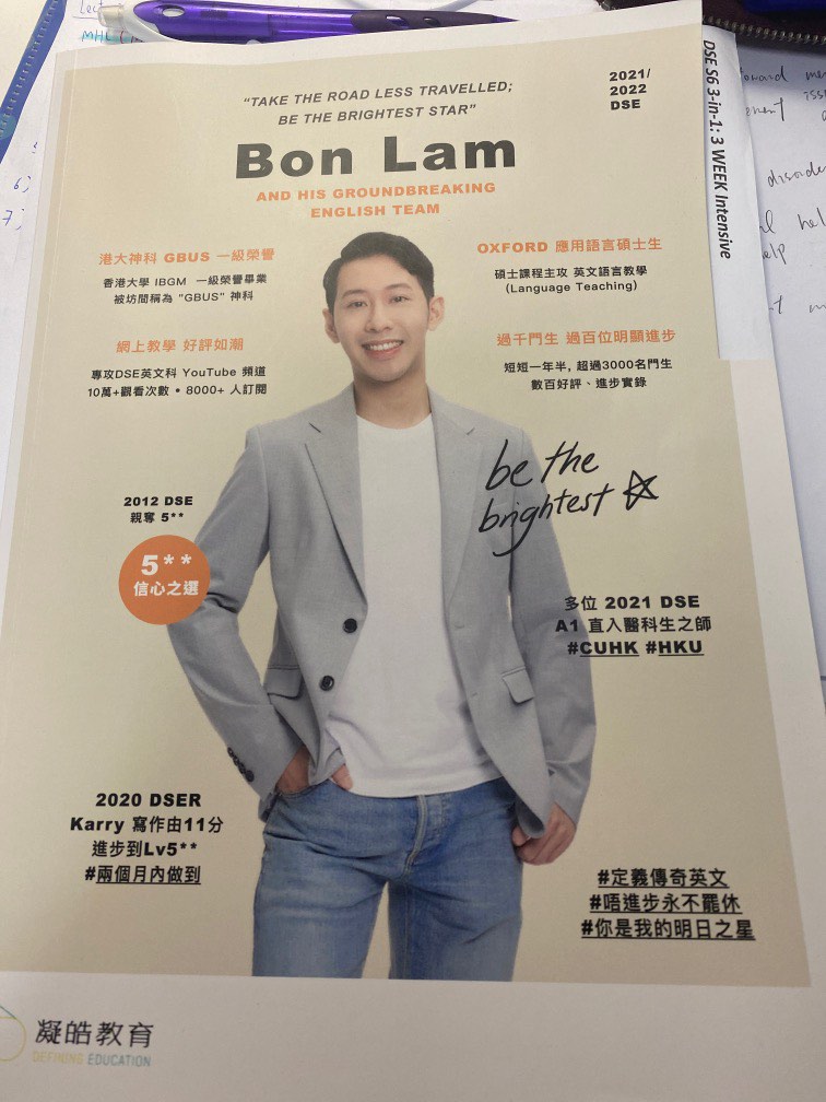 Bon Lam English Note, 興趣及遊戲, 書本 & 文具, 教科書 - Carousell