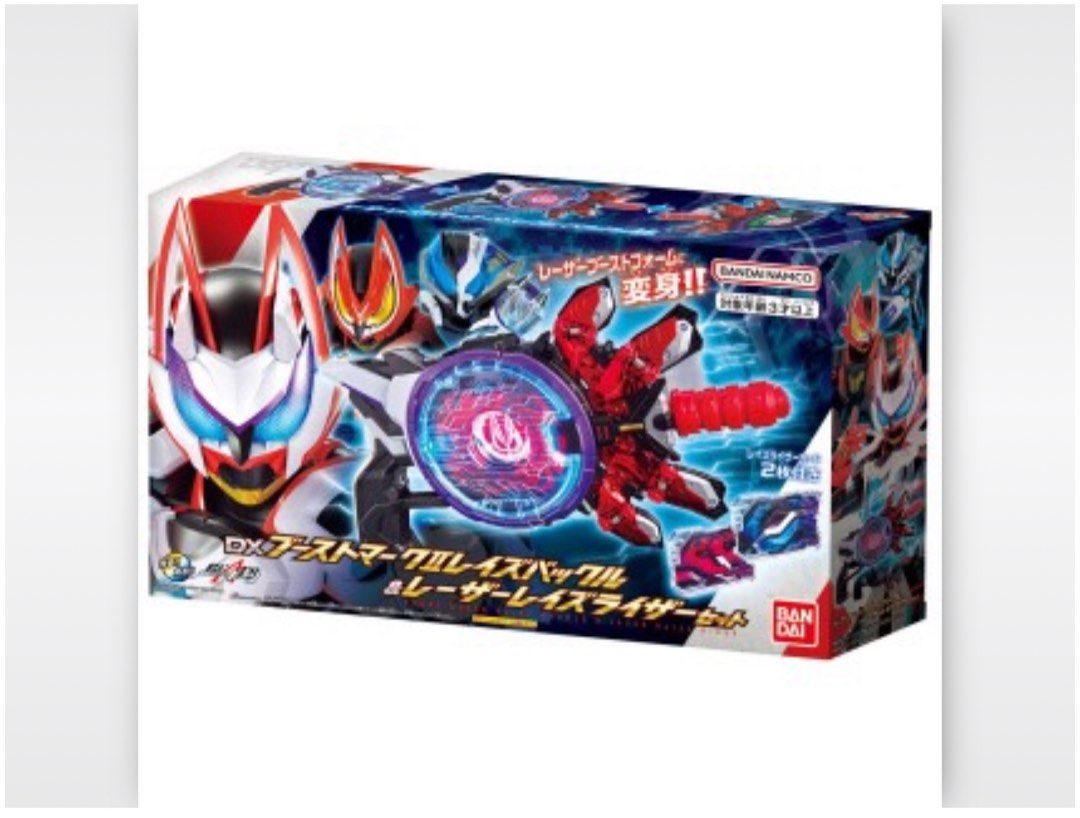 Dx kamen rider geats laser raise riser and boost MK II set, Hobbies & Toys, Toys & Games on ...