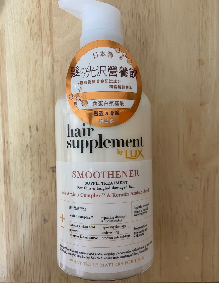 Hair Supplement by Lux 角蛋白氨基酸護髮素（450g), 美容＆個人護理, 健康及美容 - 頭髮護理 - Carousell
