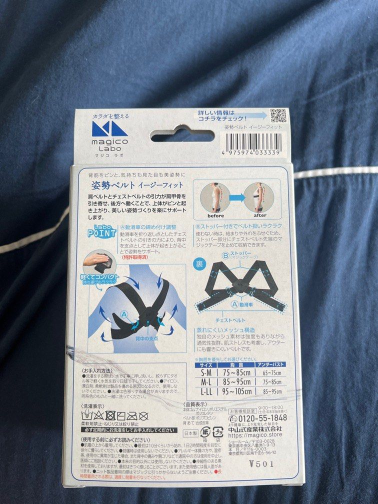 Japan Shoulders Support Straps, Health & Nutrition, Braces, Support ...