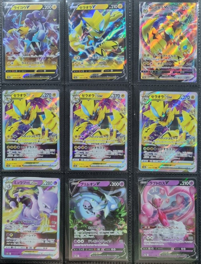 (Japanese) Pokemon VStar Universe Normal V / VStar / VMax Cards ...
