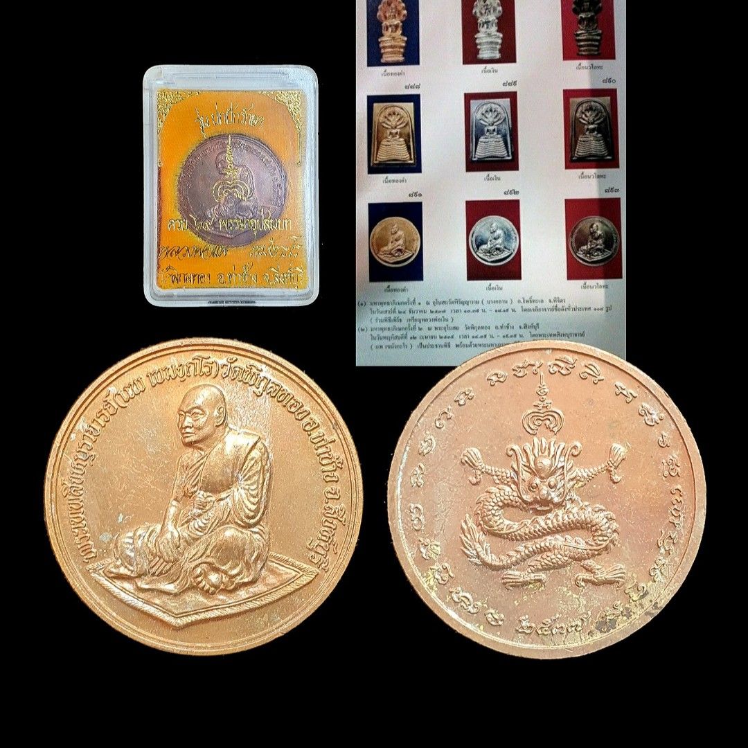 Lp Pae Rian Thai Amulet, Hobbies & Toys, Memorabilia & Collectibles ...