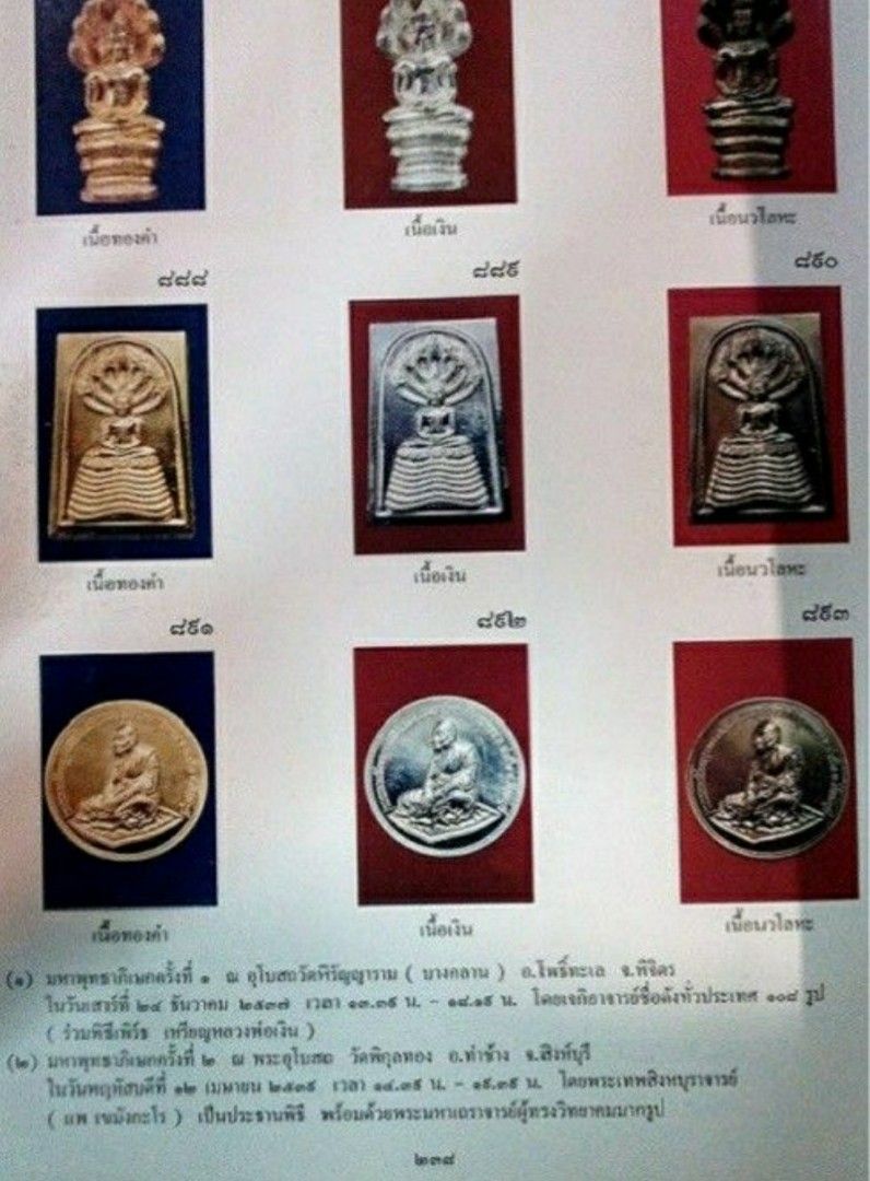 Lp Pae Rian Thai Amulet, Hobbies & Toys, Memorabilia & Collectibles ...