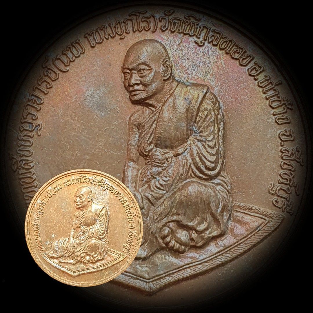 Lp Pae Rian Thai Amulet, Hobbies & Toys, Memorabilia & Collectibles ...