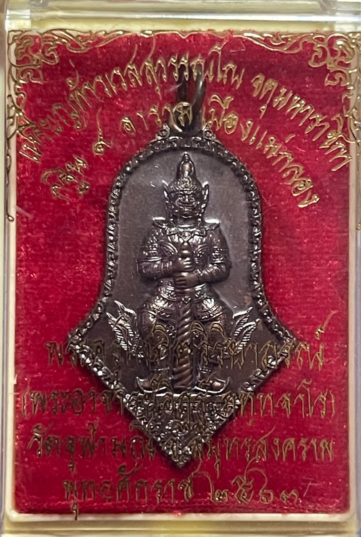 LP Yit Wat Chulamanee BE2563, Hobbies & Toys, Memorabilia ...