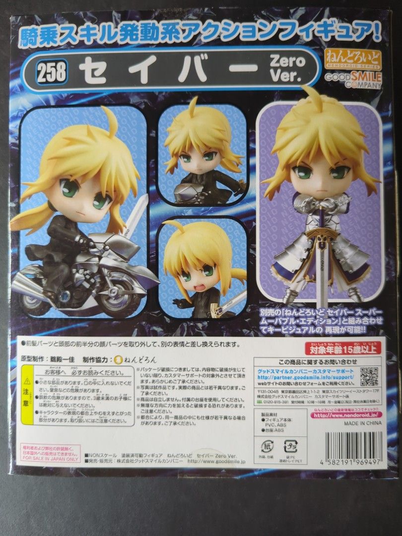 Nendoroid 258, Saber Zero Ver., Hobbies & Toys, Toys & Games on Carousell